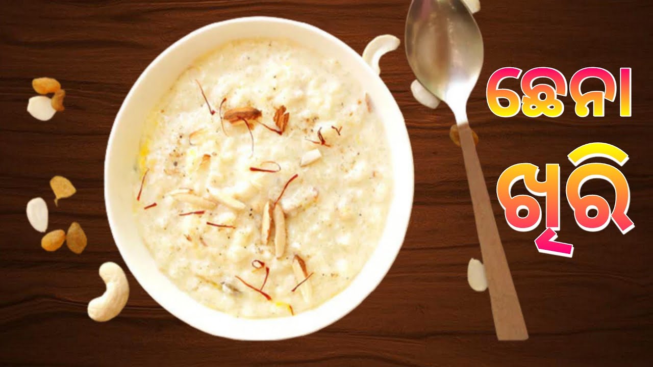 ଓଡିଶା ସ୍ପେସିଆଲ ଛେନା କ୍ଷୀରି ( ଖୀରା ) | Chhena Khiri | Odisha Kheera ...