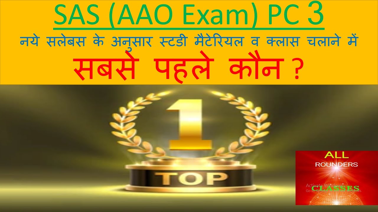 #SAS #SAS_PC_3_New Syllabus #Allrounders_Classes - YouTube