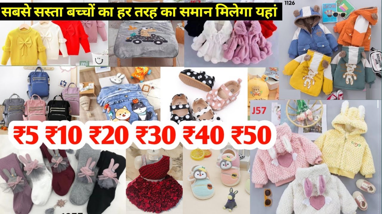 Surya impex Ahmedabad Imported kids cloth, New Born Baby Essentials ...