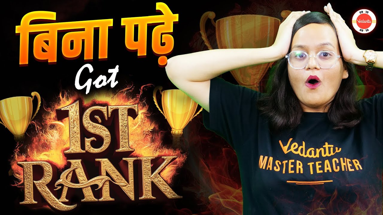 How to get First Rank without Study | Pass Exam Without Study | Insider ...