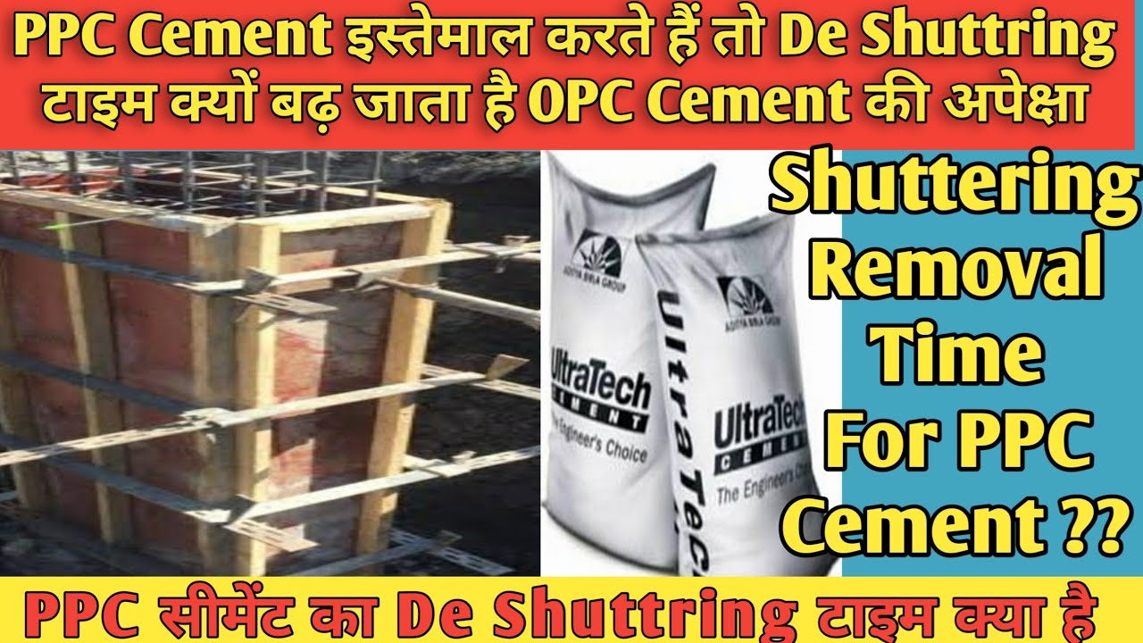 Using PPC Cement How long De Shuttering Time | PPC Cement Use करने से ...
