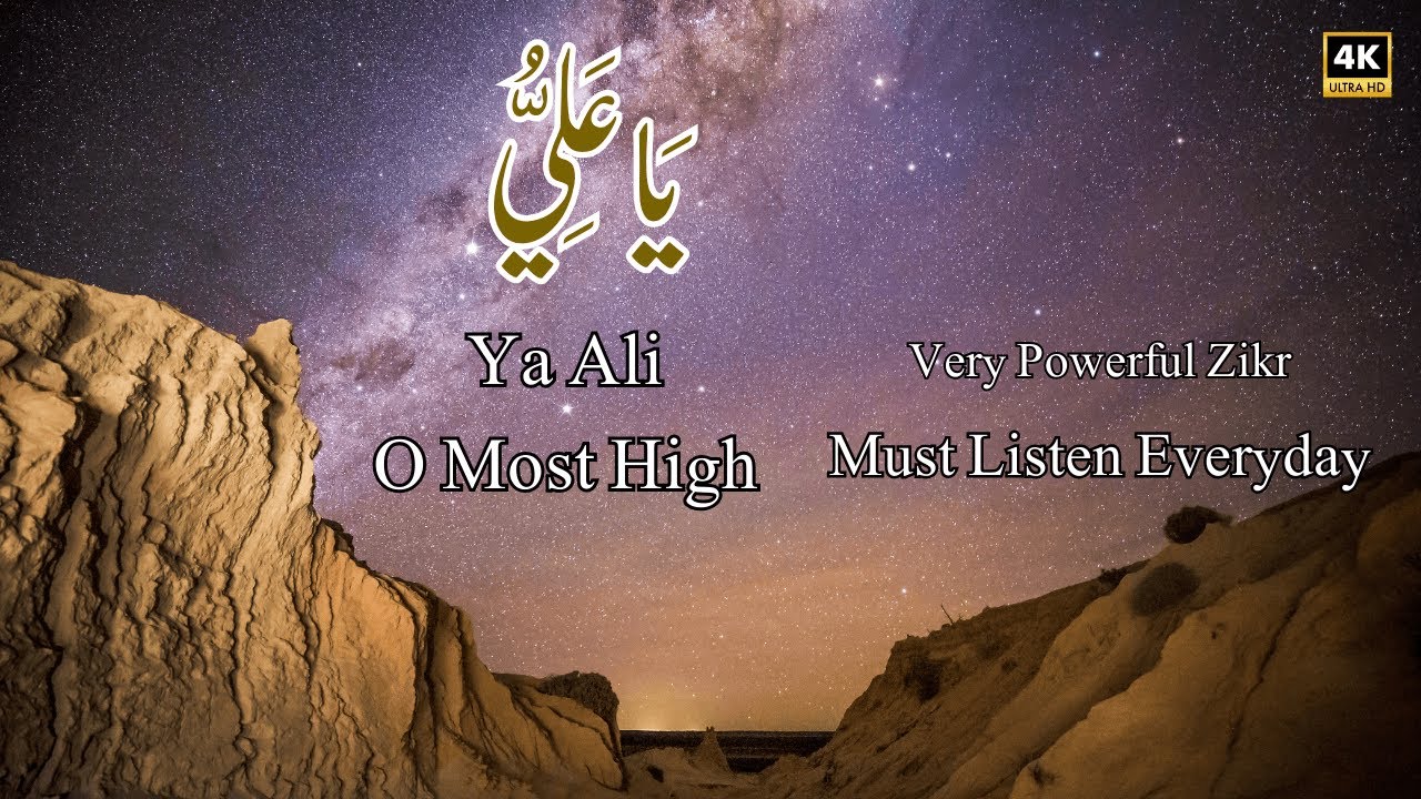 Ya Ali Ya Ali | 10 Minutes Very Powerful Zikr | Must Listen Everyday ...