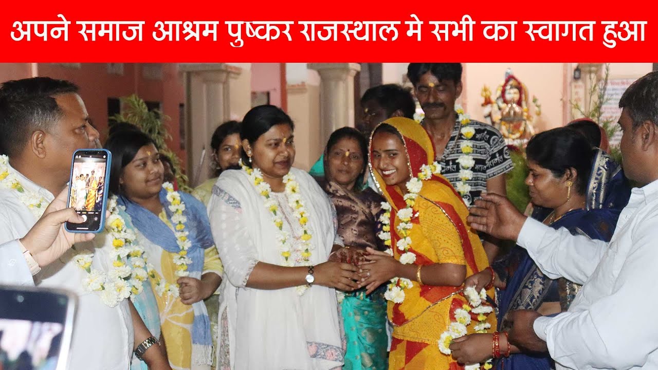 Apne Bhgairtah Sagar samaj Ke Asram me Ham Sabhi Ka Swagat Sammanit ...