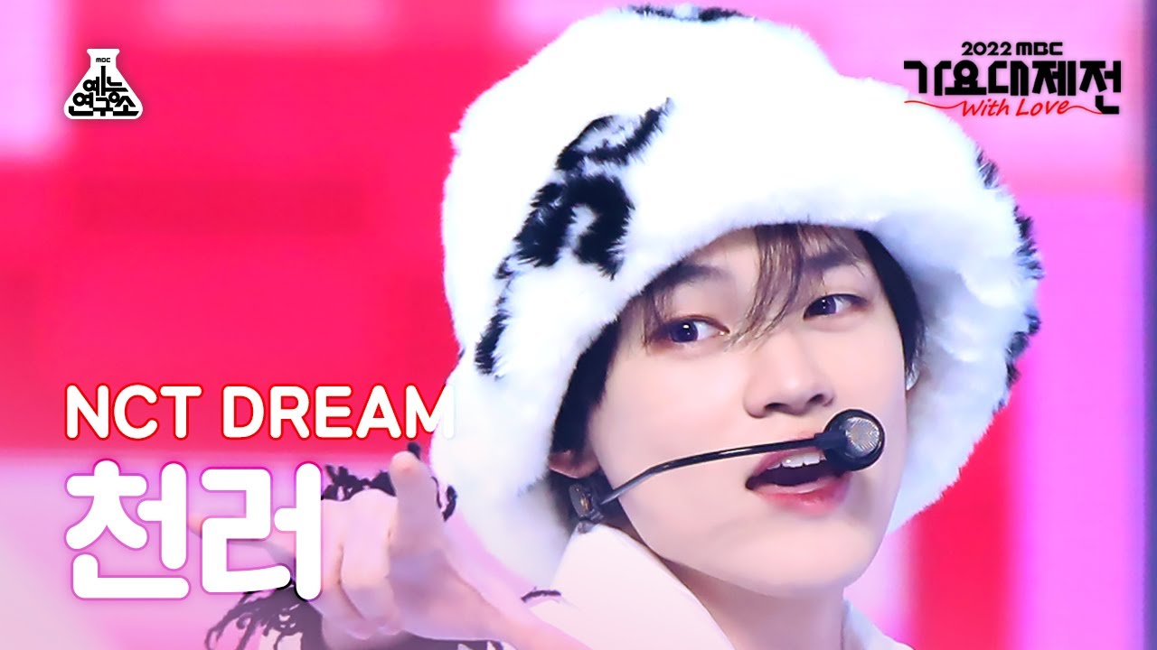 [가요대제전] NCT DREAM CHENLE - Candy(엔시티 드림 천러 - 캔디) FanCam | MBC Music ...