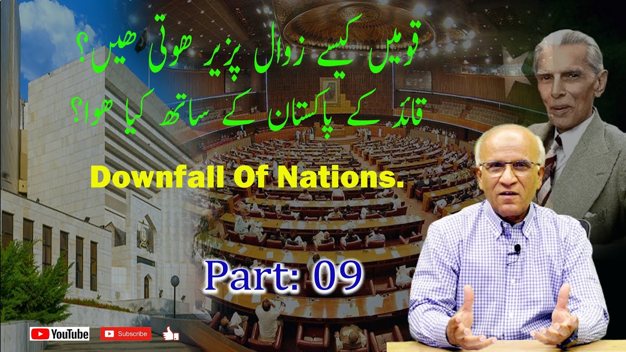 Rise & Fall of Nations | Why the nations Loose identity | قوموں کا عروج ...