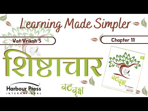 VAT VRIKSH 5-Chap 11 1-Shishtachar - YouTube