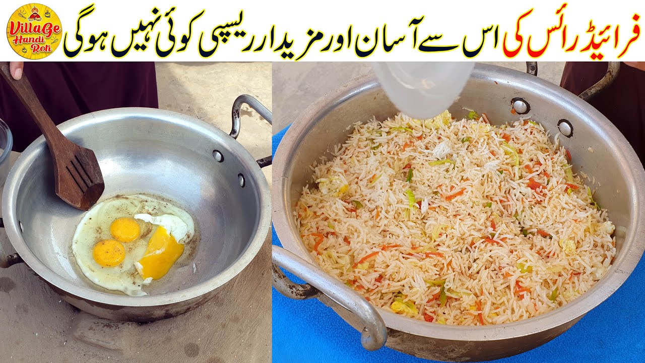 Vegetable Egg Fried Rice Recipe | How to Make Vegetable Rice | Village ...