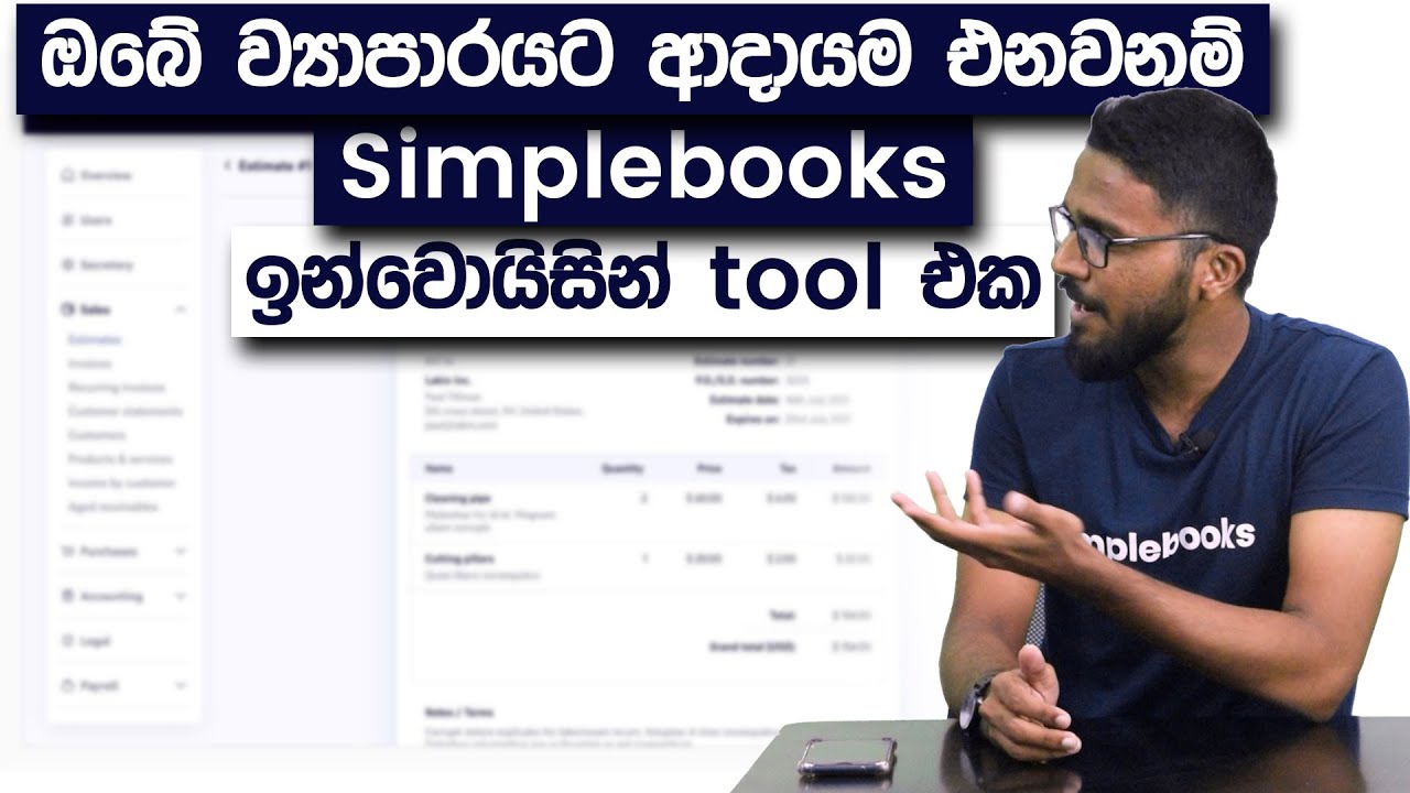 Simplebooks Invoicing Tool For Small Businesses In Sri Lanka - YouTube