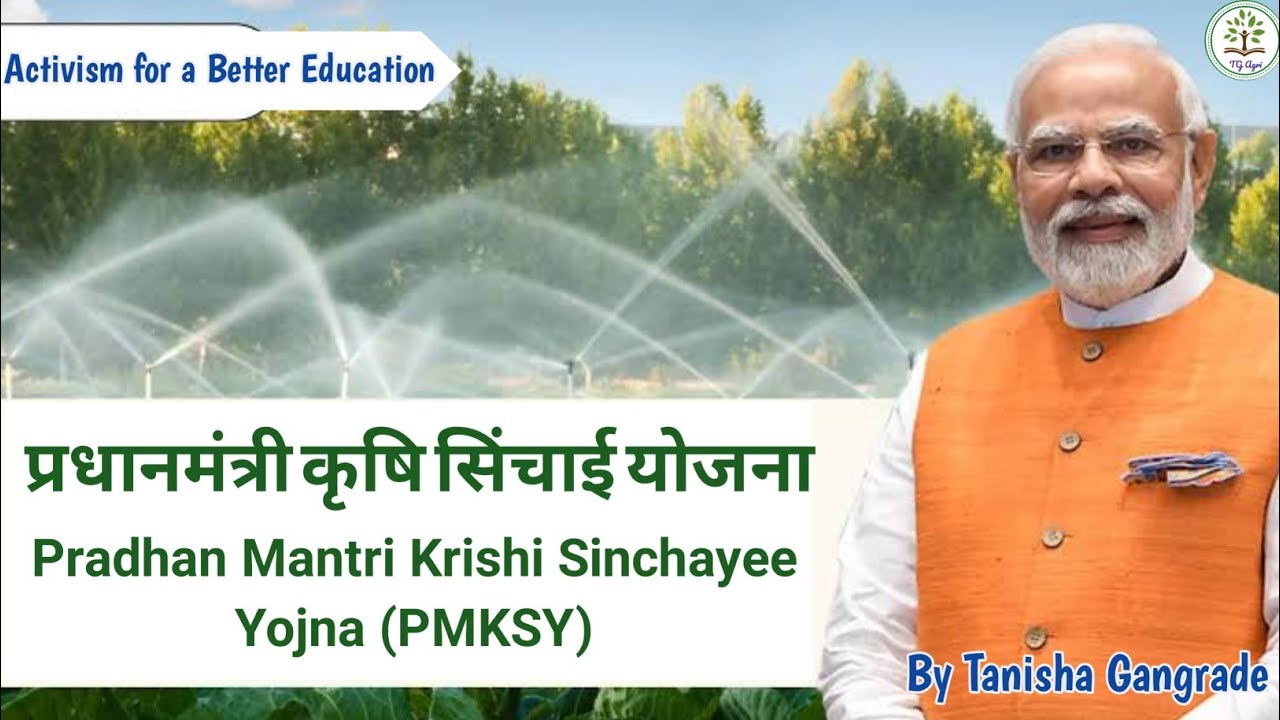 PMKSY | PM Krishi Sinchayee Yojna | प्रधान मंत्री कृषि सिंचाई योजना ...