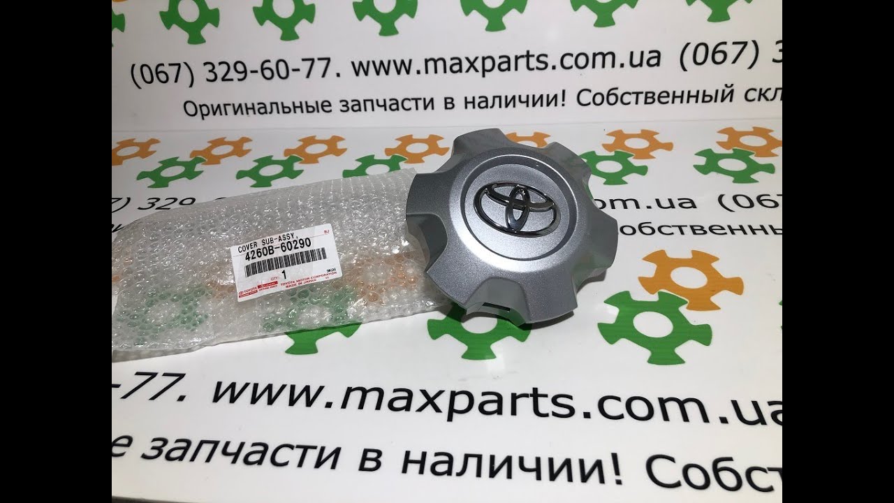 4260b60290 4260b-60290 Оригинал колпак колесного диска Toyota Prado 150 ...