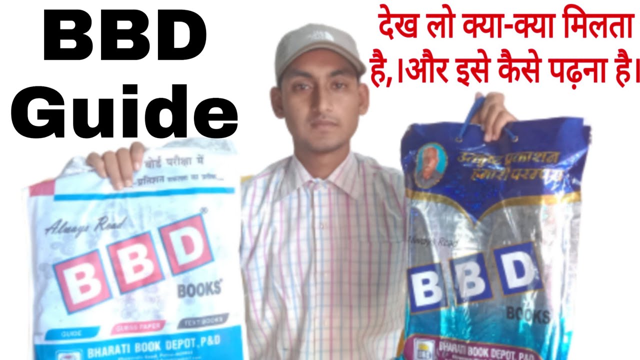BBD Guide | BBD Guide Class-10th | BBD Guide 2021, BBD Guide Review ...