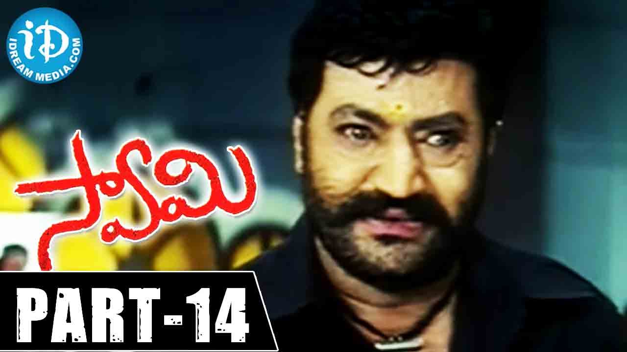 Swamy Movie Part 14 - Nandamuri Hari Krishna, Meena, Aamani ||Keeravani ...