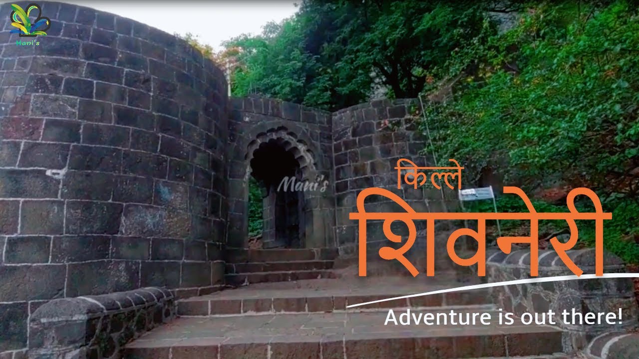 किल्ले शिवनेरी सफर | Shivneri Fort Trek | Pune @manis_arto - YouTube