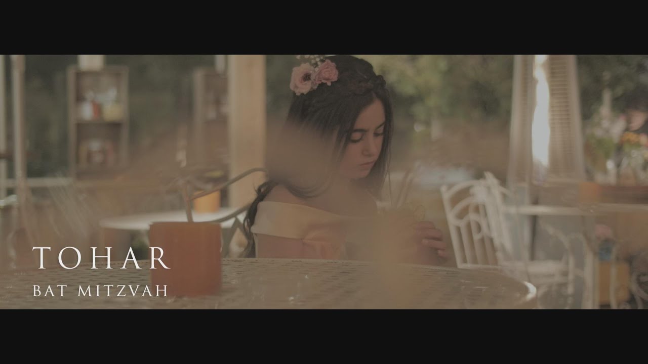 תקציר בת המצווה של טוהר - Tal Haim | Films - YouTube