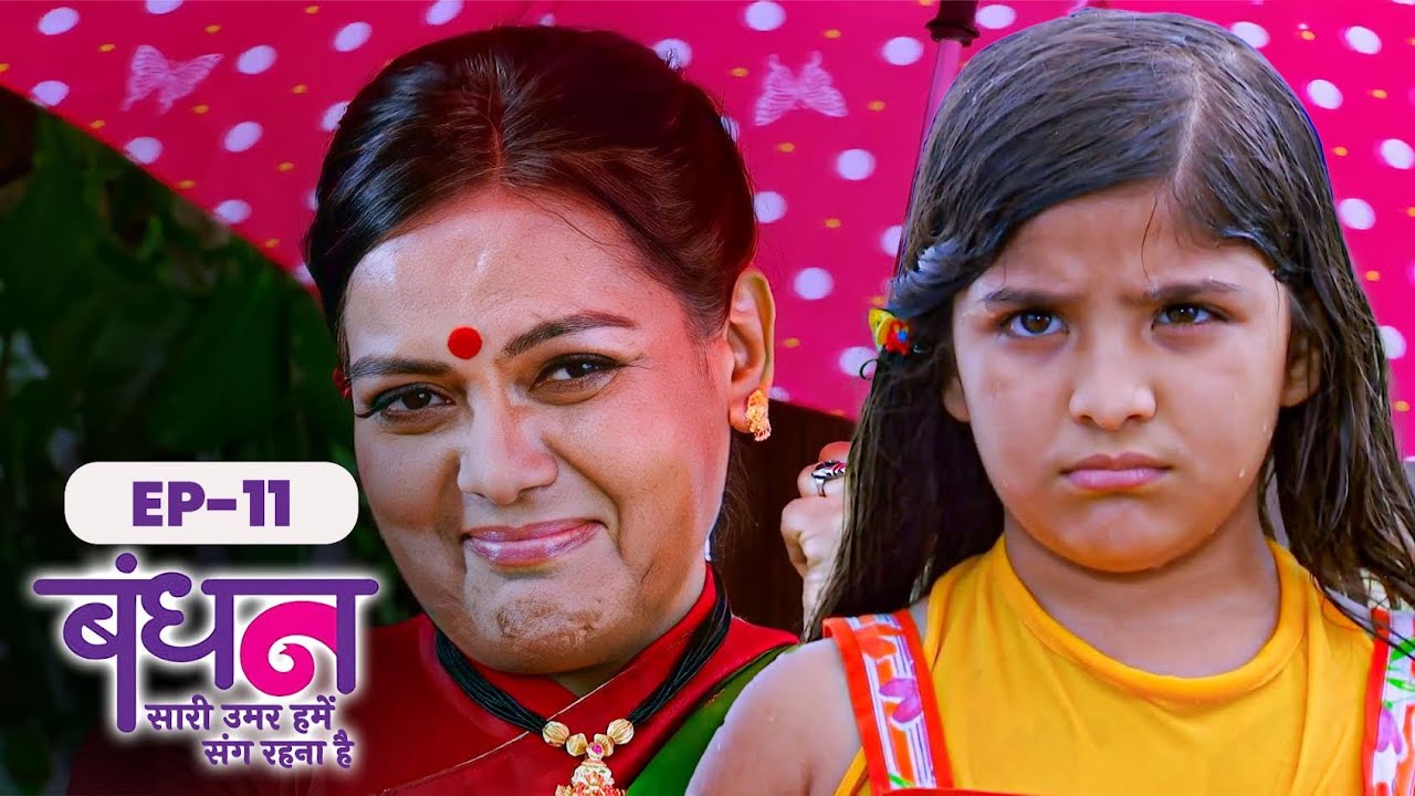 Bandhan | Full EP- 11 | Chhavi Pandey, Mrunal Jain, Sudesh Berry ...