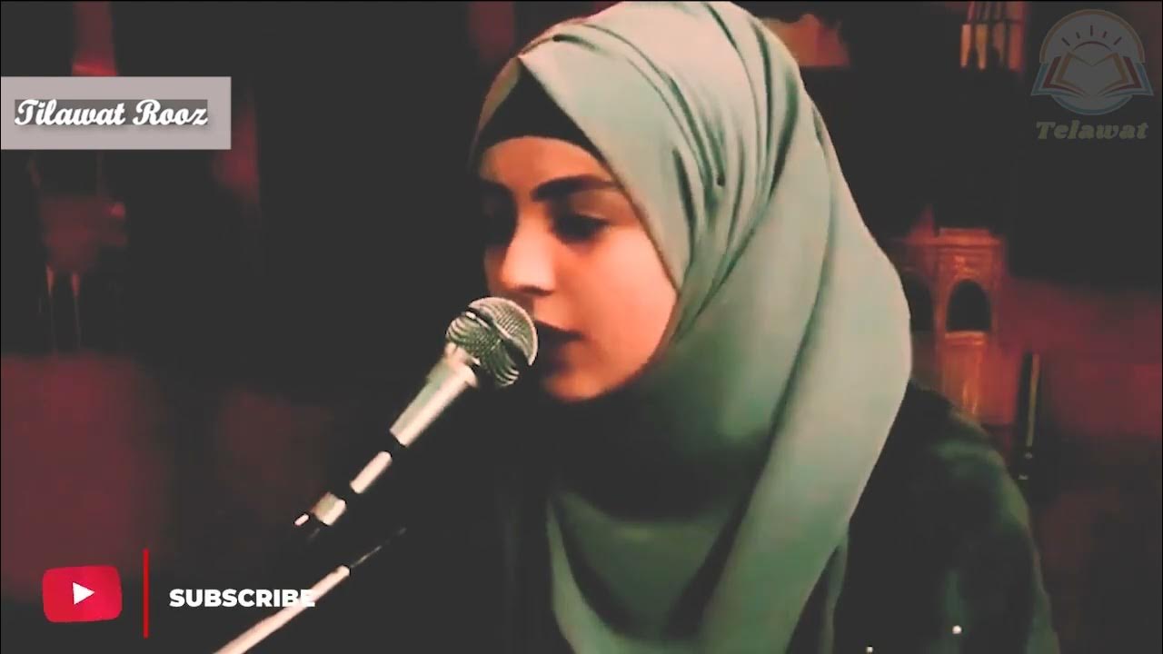 تلاوت سوره کوثر با آواز قاریه ریحانه احمدی - Sura Kawser_ Rayhana Ahmadi reader _تلاوت روز(720P ...