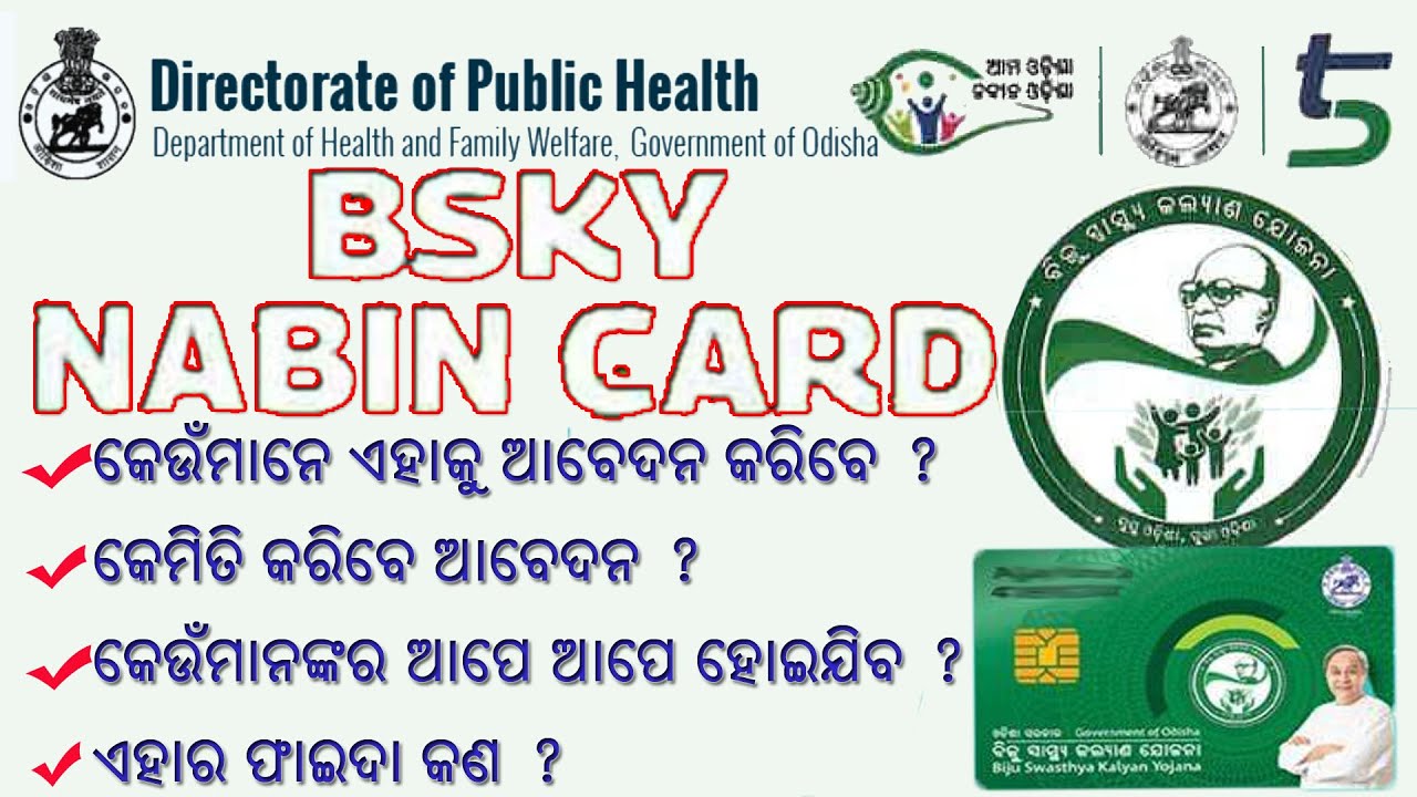 BSKY NABIN CARD Details/What is the benifits/how to apply nabin card ...