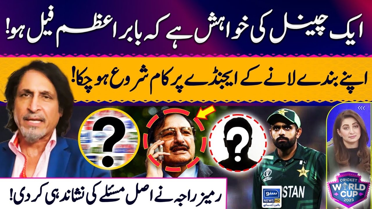 Babar Azam Fail? | Ramiz Raja Identified The Real Problem | World Cup ...