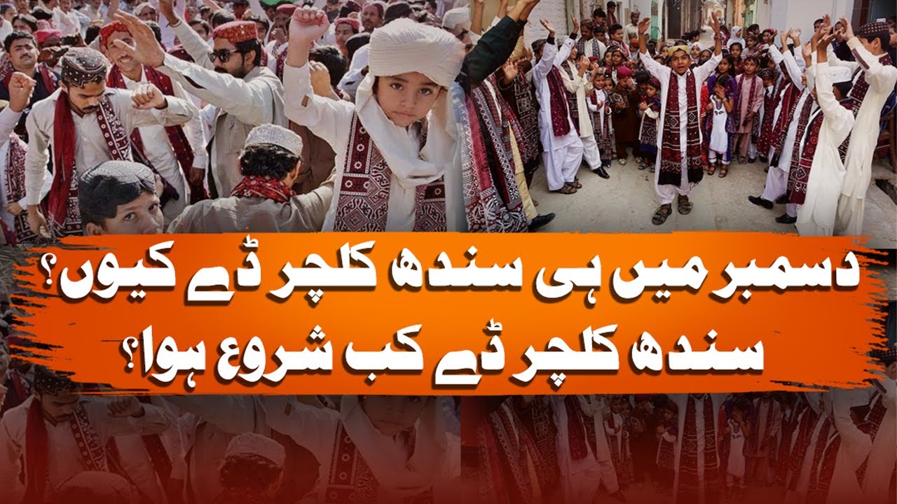 Why Is Sindh Culture Day Celebrated In December? The Real History ...