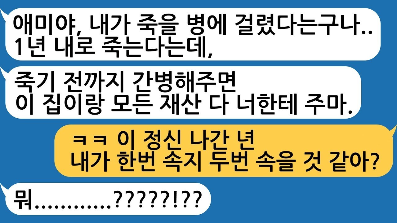 유산 들먹이며 나를 평생 노예취급한 시모 참교육 들어갑니다실화사연라디오사연참교육반전 Youtube