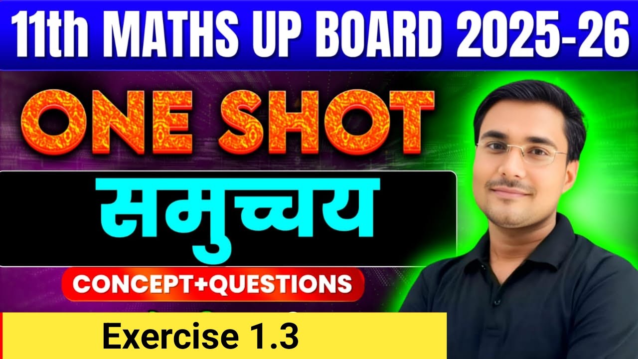 Class 11 Maths Chapter 1 | Class 11 Maths Exercise 1.3 | Class 11th Maths | Up Board - YouTube