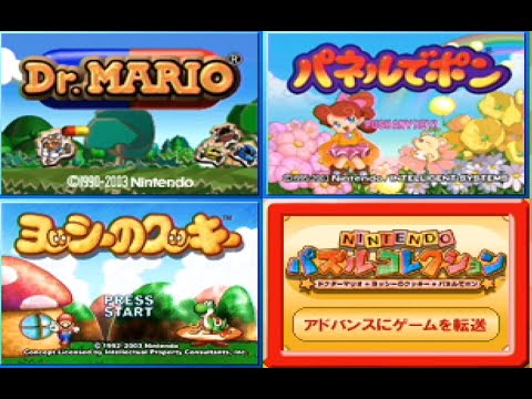 [Nintendo Puzzle Collection] Puzzles on the Weekend - YouTube