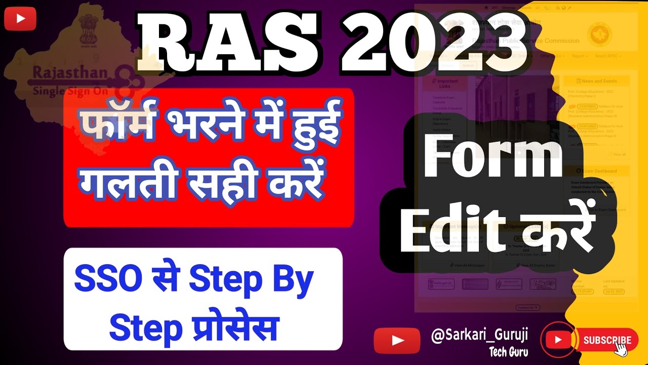 RAS form edit kaise kare | RAS FORM CORRECTION - YouTube