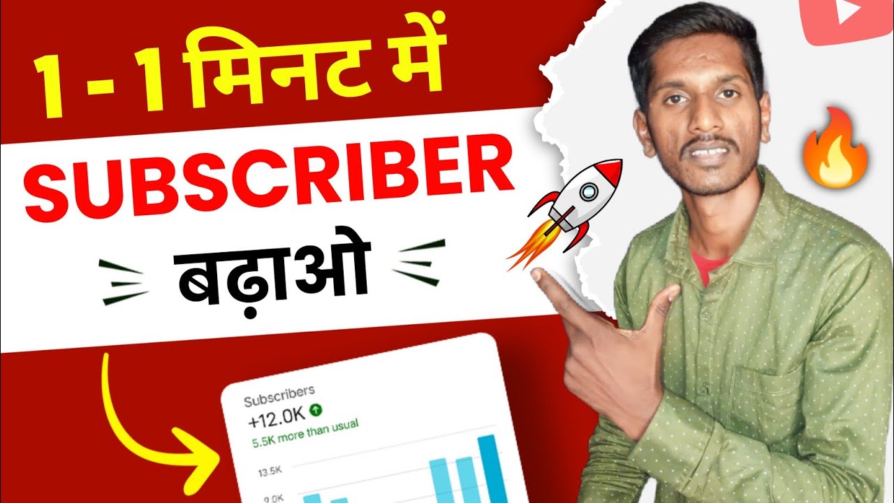 How to increase subscribers on youtube channel | subscriber kaise ...