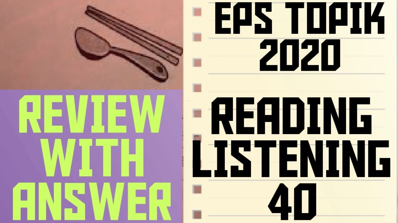 EPS TOPIK 2020 | NEW MODEL-1 EPS TOPIK 2020 READING & LISTENING 40 ...
