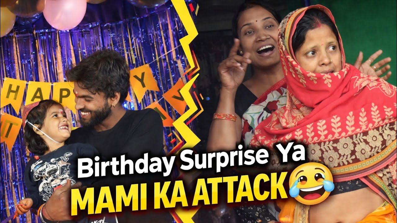 Birthday Surprise Ya Mami Ka Attack 😱😂 #funnyvideo #newvlog - YouTube