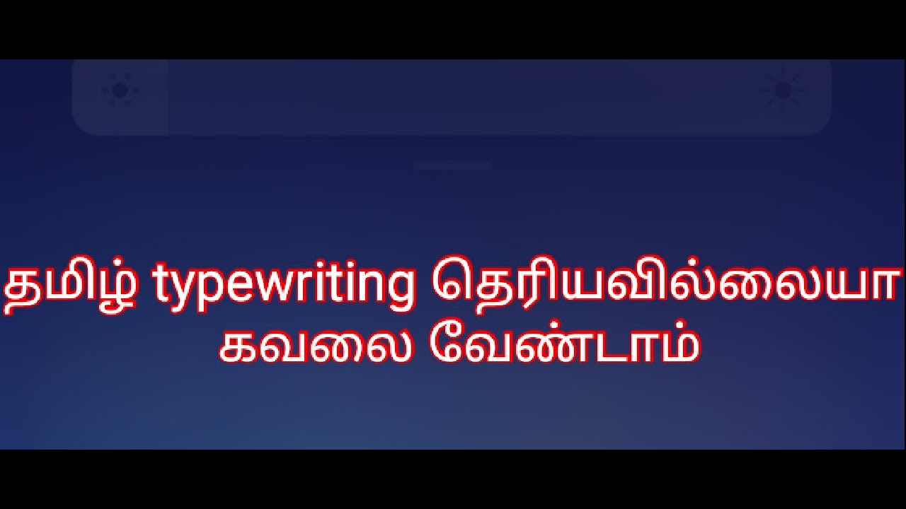 Tamil typewriting theriyamal type seivathu yeppadi (Using tamil ...
