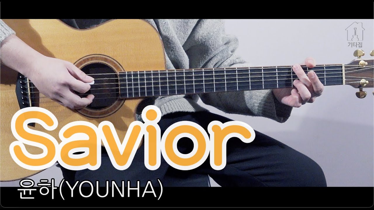 Savior - 윤하(YOUNHA) [TAB악보 I Guitar cover] - YouTube