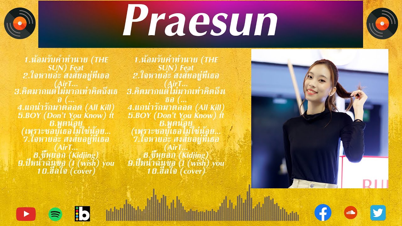 เพลงเพราะต่อเนื่อง Best Of Praesun - Praesun Greatest Hits - YouTube