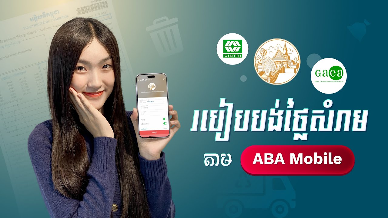 របៀបបង់ថ្លៃសំរាម តាម ABA Mobile - YouTube