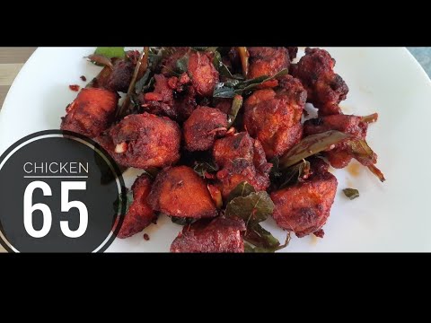How To Make Chicken 65 Easily At Home|| എളുപ്പത്തിൽ വീട്ടിൽ ഉണ്ടാകാം ചിക്കൻ 65||Ruby's Kitchen ...
