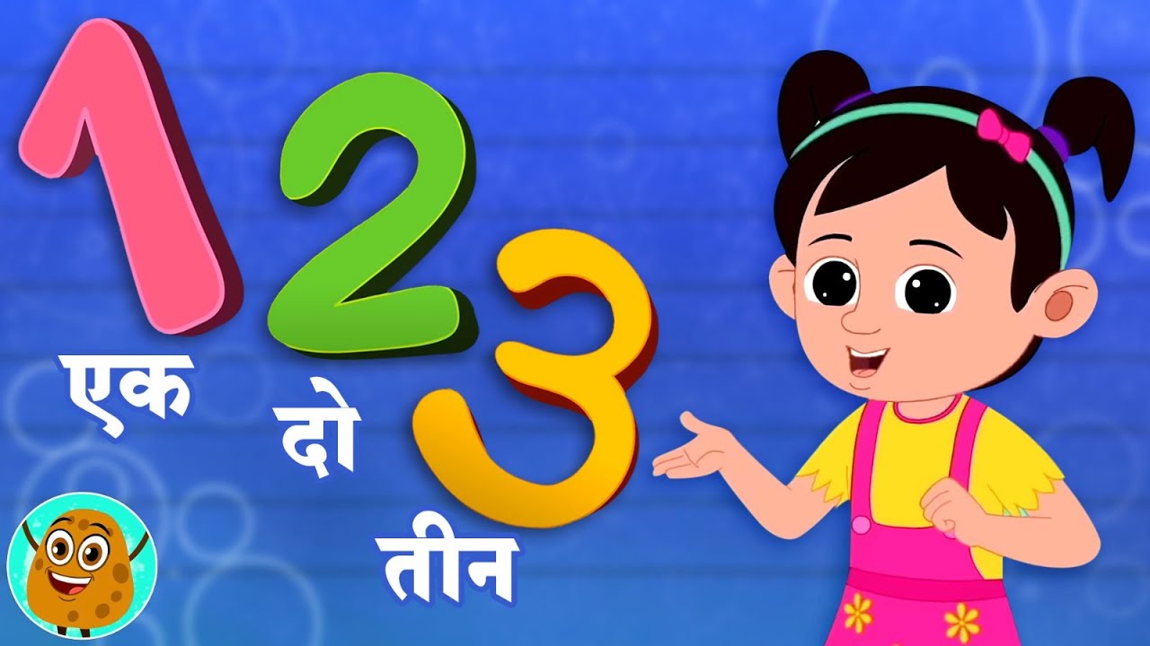 One Two Three, एक दो तीन, Number Song, Educational Video and Nursery ...