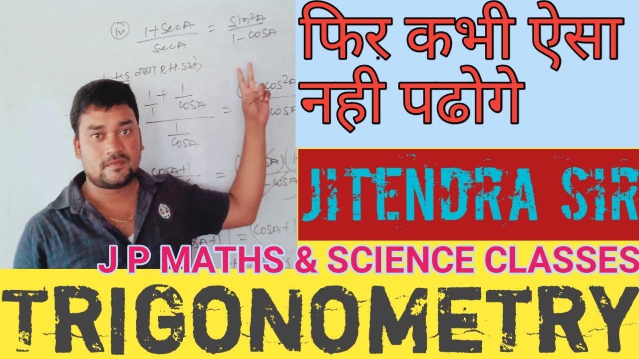 TRIGONOMETRY || How to solve || How To Prove|| - YouTube