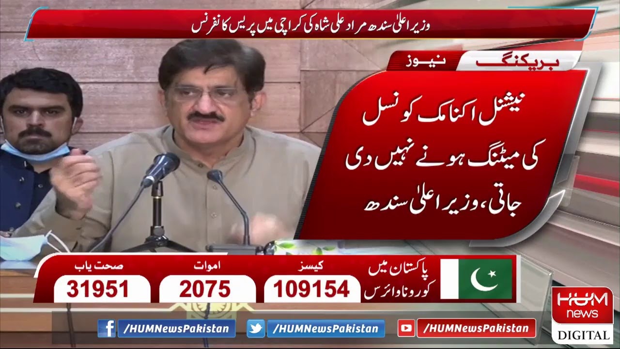 Hum News Bulletin 17:00 | 10 June 2020 - YouTube