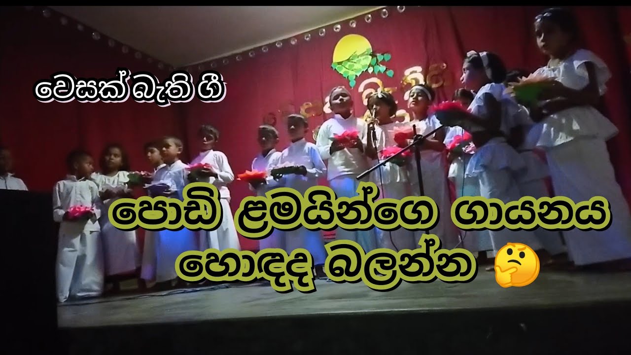 bathi gee මෙත්මල් පිබිදේවා#buddhistmusic #වෙසක් #wesak #music #vocals ...