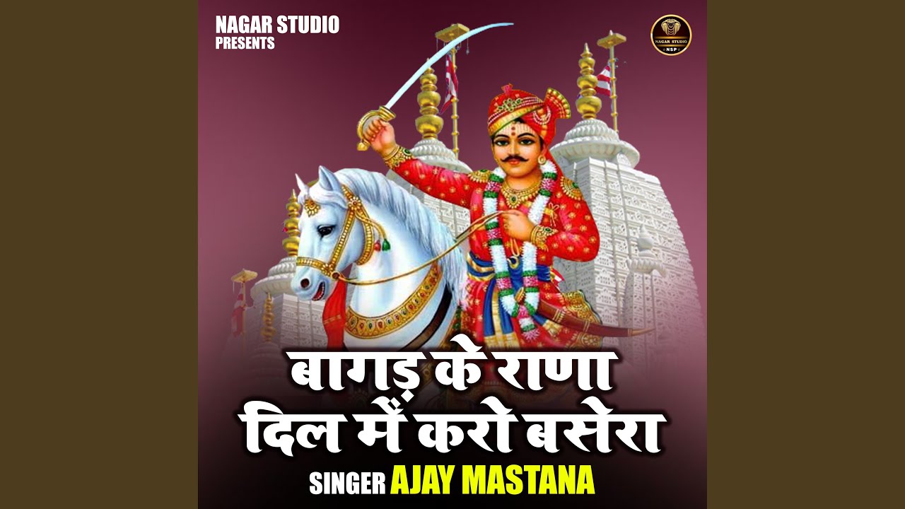 Bagad Ke Rana Dil Mein Karo Basera (Hindi) - YouTube