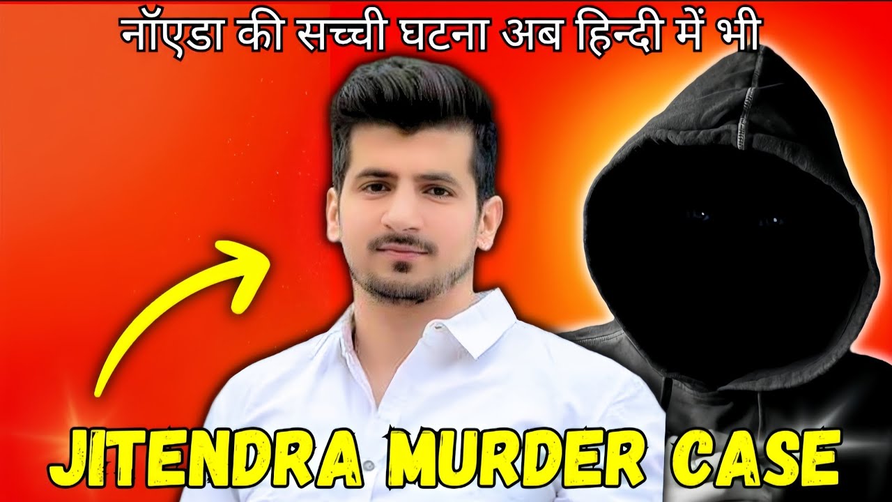 Jitendra Murder Case | जितेंद्र की खौफनाक हत्या | The Real Story Of ...