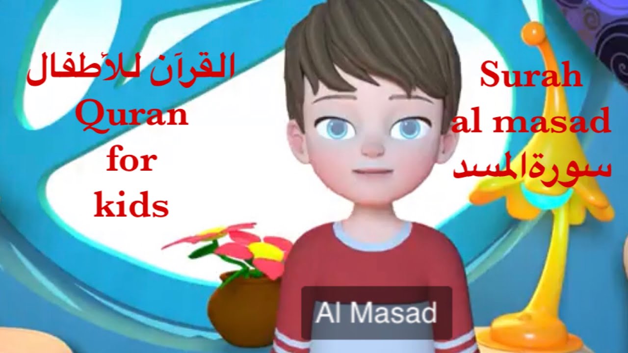 Learn Surah al masad /Quran for kids/Meaning of Surah al masad القرآن ...