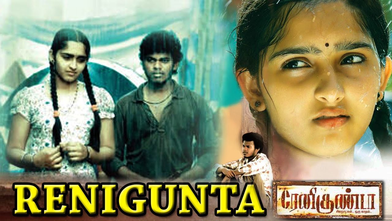 Renigunta Tamil Movie | With ENG Subtitle | Johnny, Sanusha, Nishanth ...