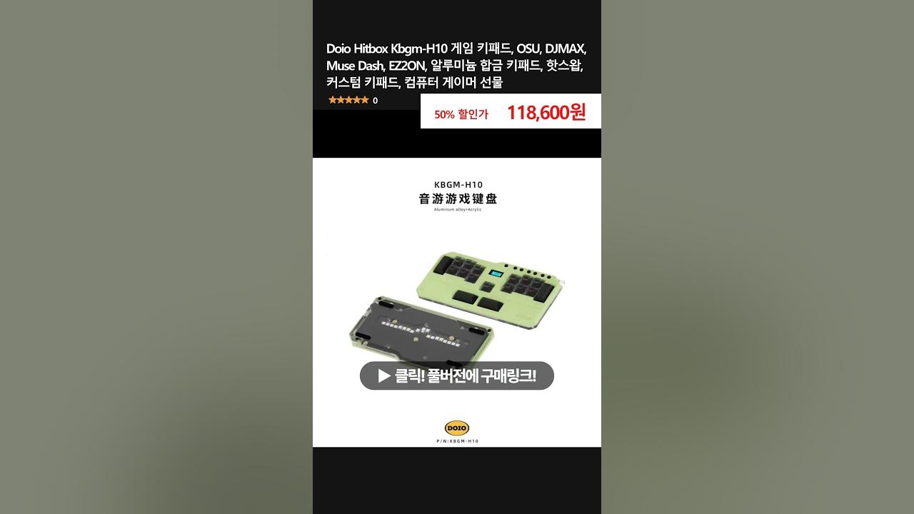 Doio Hitbox Kbgm-H10 게임 키패드, OSU, DJMAX, Muse Dash, EZ2ON, 알루미늄 합금 키패드, 핫스왑, 커스텀 키패드, 컴퓨터 게이머 선물 ...
