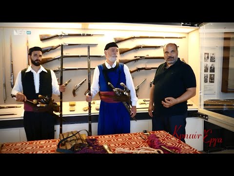 Ο ΟΠΛΙΣΜΟΣ ΤΩΝ ΚΡΗΤΩΝ ΤΟΥ 1821 - ΚΡΗΤΩΝ ΕΡΓΑ - YouTube