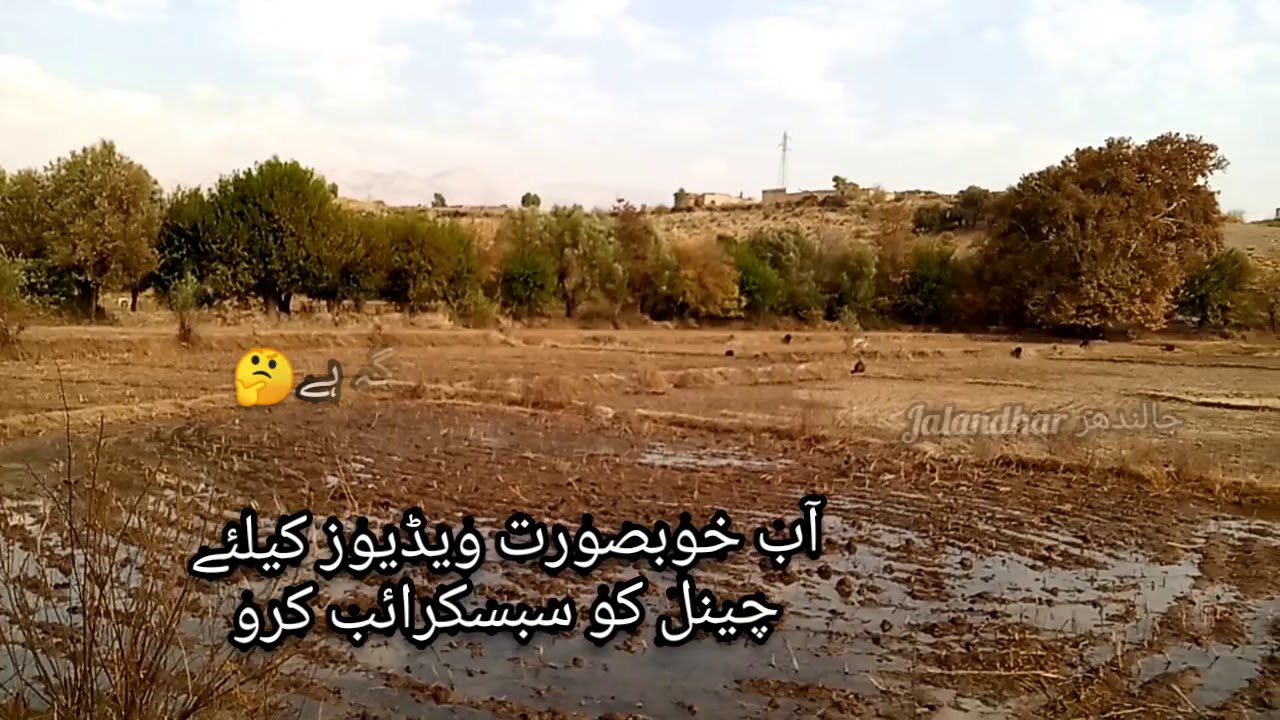 Parachinar Village The Beauty Of Parachinar - YouTube