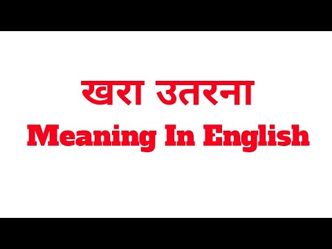 Live up to meaning in Hindi - YouTube