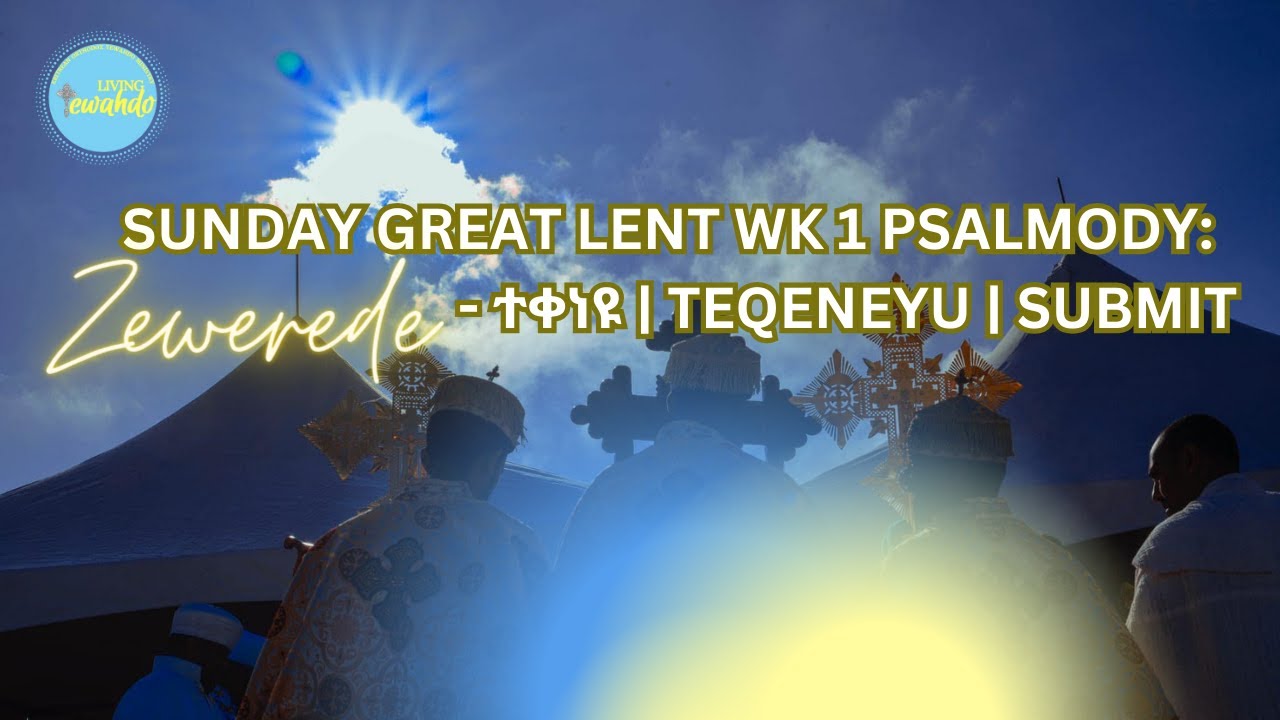 St Yared’s Lent Wk 1 Psalmody - ዘወረደ:Zewerede - ተቀነዩ | Teqeneyu ...