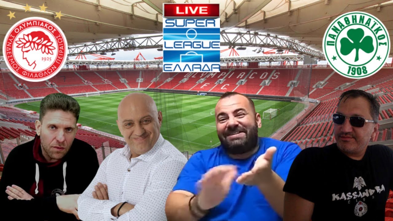 Live σχολιασμός ΟΛΥΜΠΙΑΚΟΣ-ΠΑΝΑΘΗΝΑΙΚΟΣ με Ραπτόπουλο-Φρουρό-Τρέγια ...
