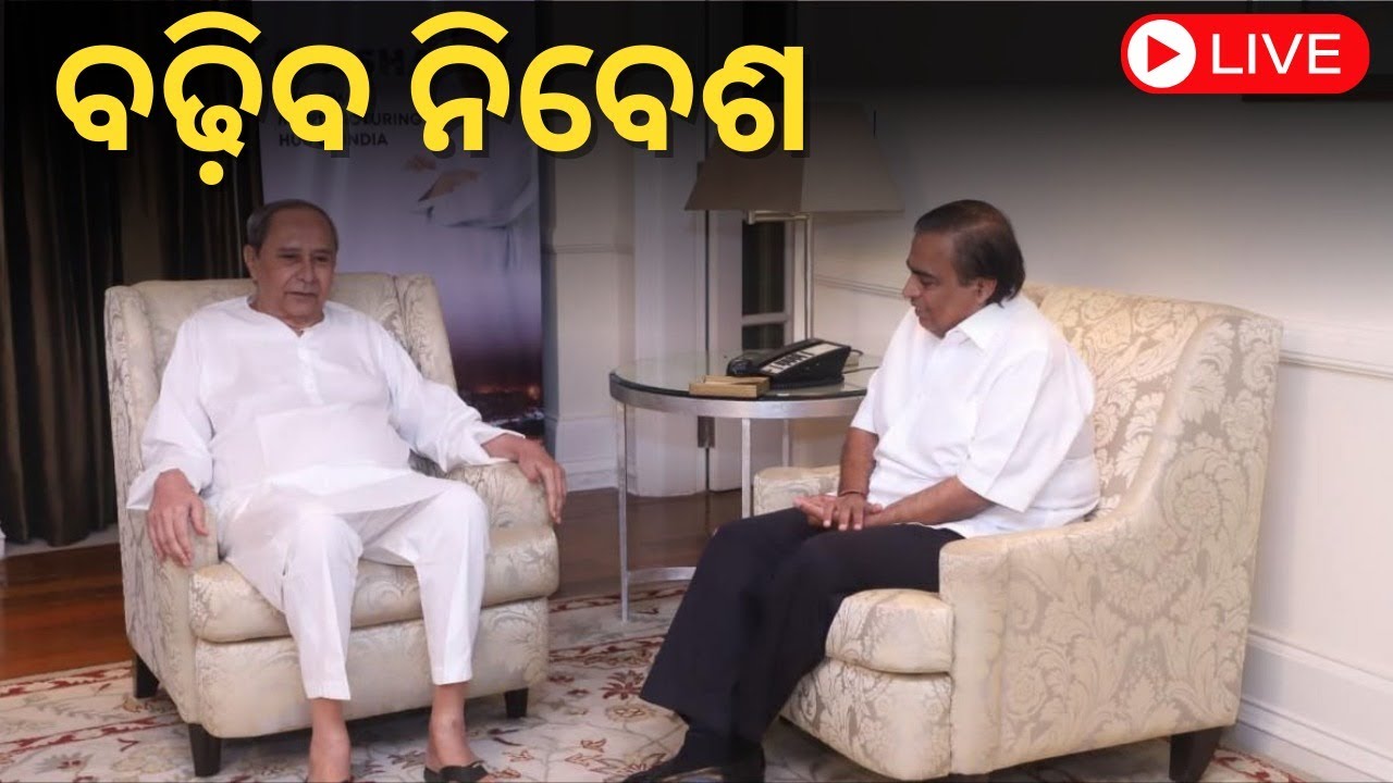 LIVE | Naveen Patnaik meets Mukesh Ambani & 10 other industry captains ...
